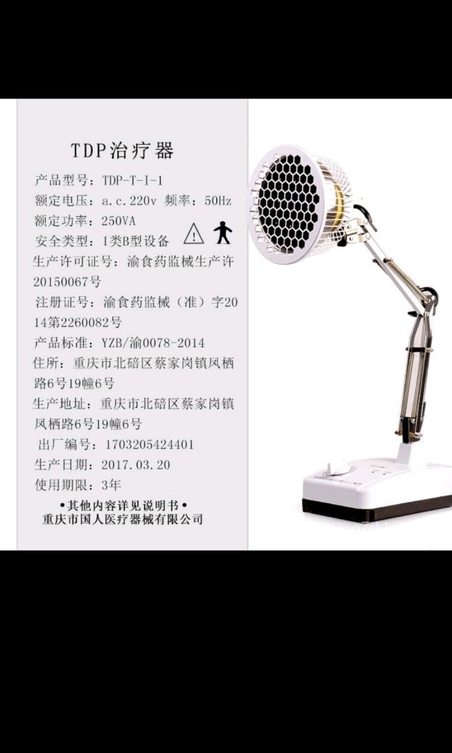 Guoren Medical Equipment Household TDP Magic Lamp, Health & Nutrition ...