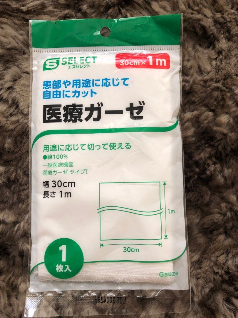 Japan Medical Gauze on Carousell
