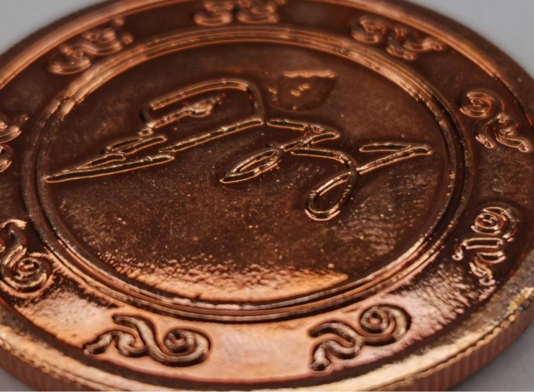 LP Koon Coin / Cha Long Krop Ah You 74 Pi / BE 2539 / Wat Ban Rai ...