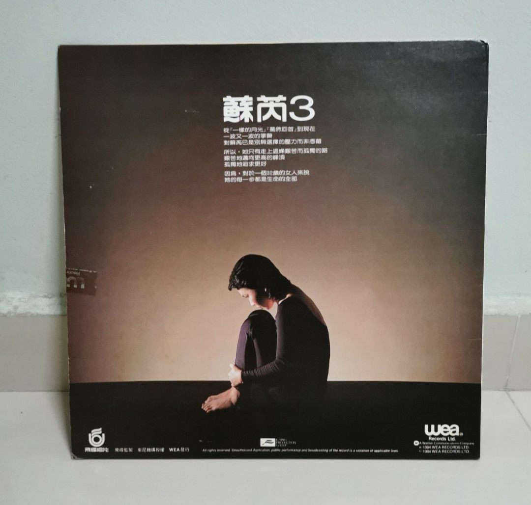 Taiwan Julie Su RUI (3) UFO RECORD Lyric Sheet 蘇芮3 蘇芮的歌 飞碟唱片 歌词 ...