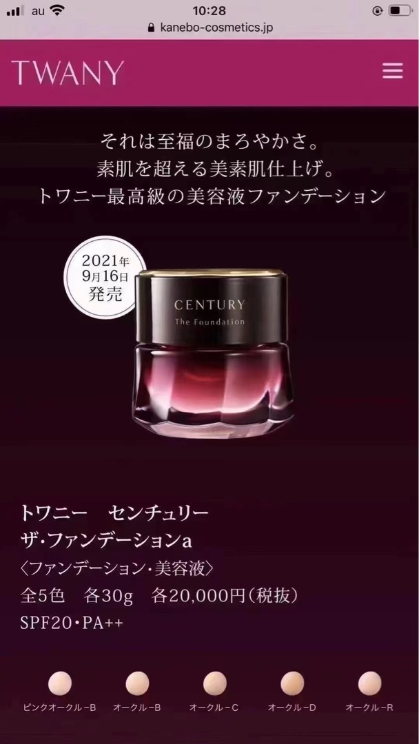 新版嘉娜寶頂級系列TWANY 世紀粉霜30g oc-b/PO-B, 美容＆化妝品, 健康及美容 - 皮膚護理, 化妝品 - Carousell