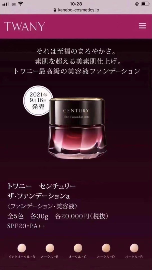 新版嘉娜寶頂級系列TWANY 世紀粉霜30g oc-b/PO-B, 美容＆化妝品, 健康及美容 - 皮膚護理, 化妝品 - Carousell