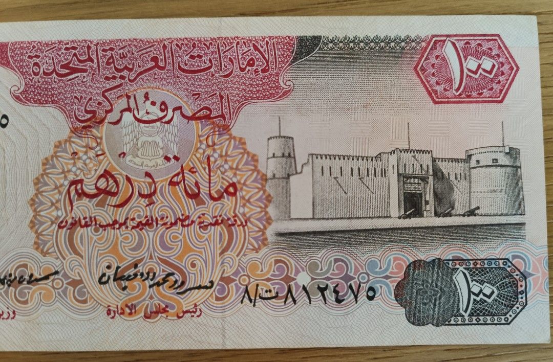 United Arab Emirates Currency Board, Old Note of 100 Dirhams, A SCARCE ...