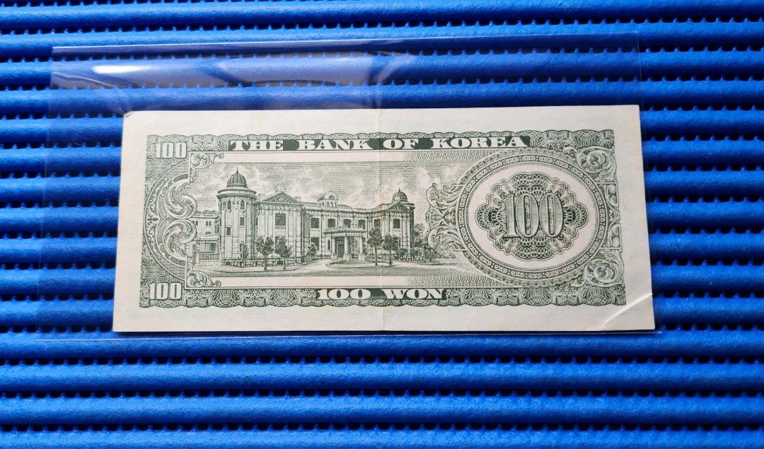 1965 South Korea King Sejong the Great 100 Won Paper Note 22337618 ...