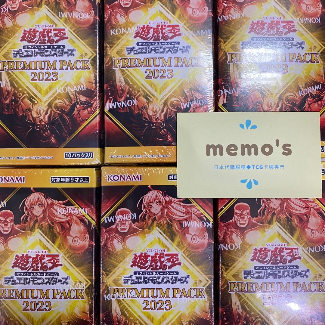 「現貨」[港版23PP] 遊戲王OCG PREMIUM PACK 2023, 興趣及遊戲, 玩具 & 遊戲類 - Carousell