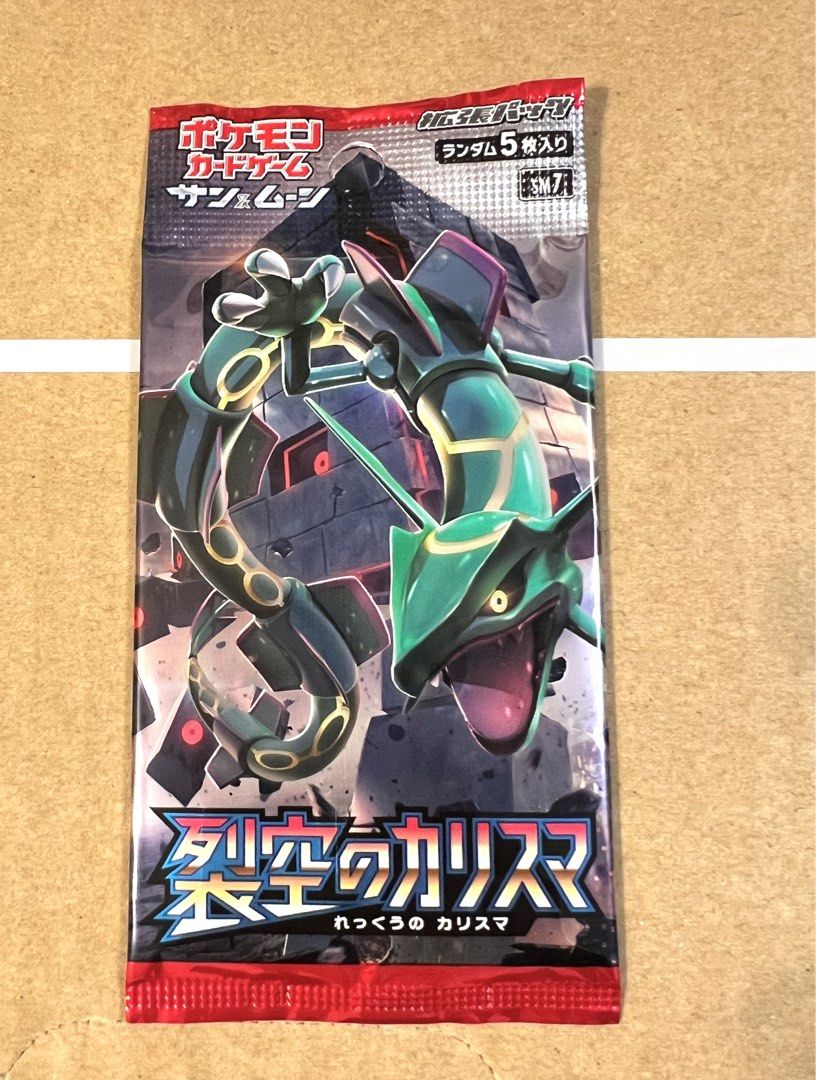 日版 Pokemon sm7 卡包 裂空のカリスマ pack ptcg 寶可夢卡, 興趣及遊戲, 玩具 & 遊戲類 - Carousell