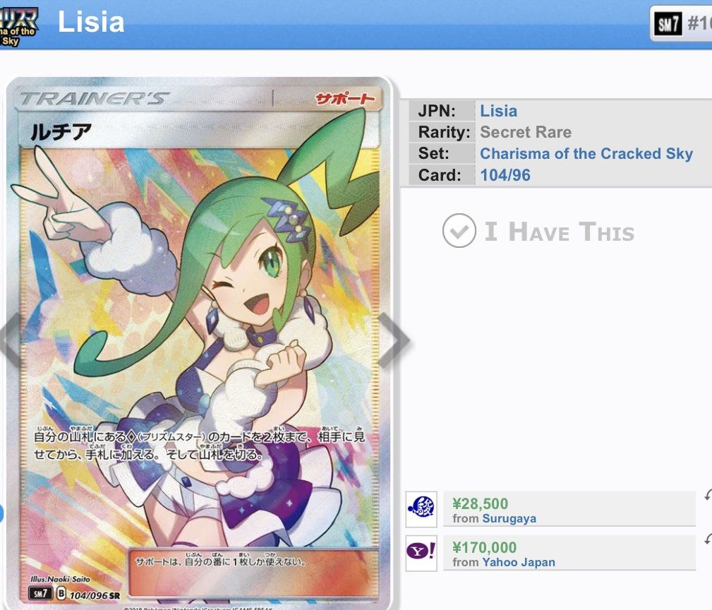 日版 Pokemon sm7 卡包 裂空のカリスマ pack ptcg 寶可夢卡, 興趣及遊戲, 玩具 & 遊戲類 - Carousell