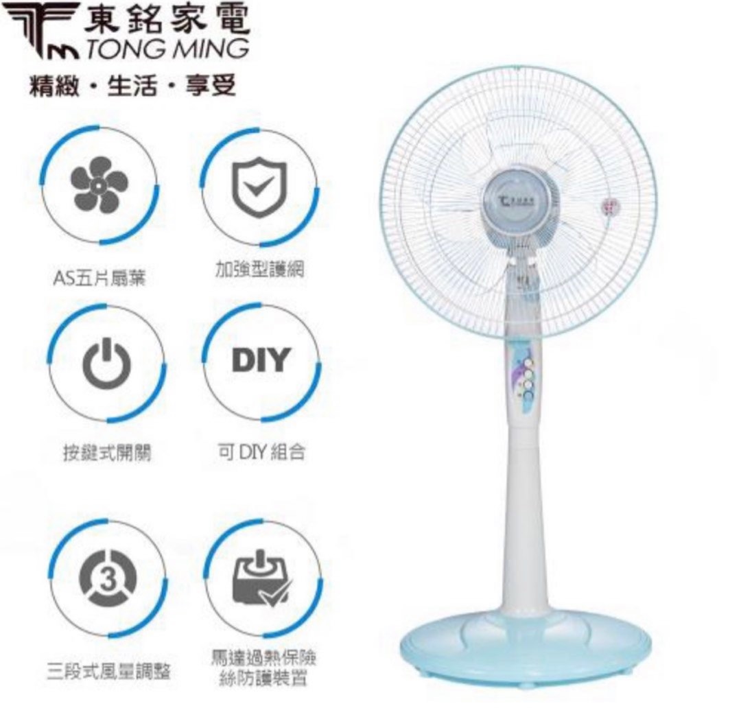 東銘 TM-1415 14吋 涼風扇 電風扇 風扇, 哩哩扣扣, 其他在旋轉拍賣