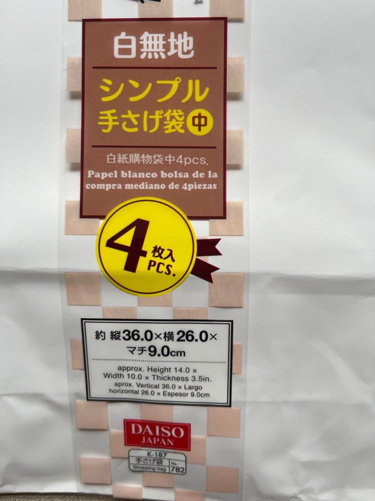 Daiso Paper Bags (All 11 packs - 44 pieces), Hobbies & Toys, Stationery ...