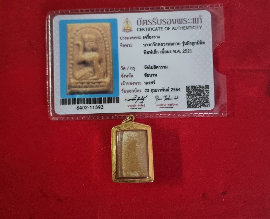 LP KUAY WAT KOSITARAM NANG KWAK 2521, Hobbies & Toys, Memorabilia ...