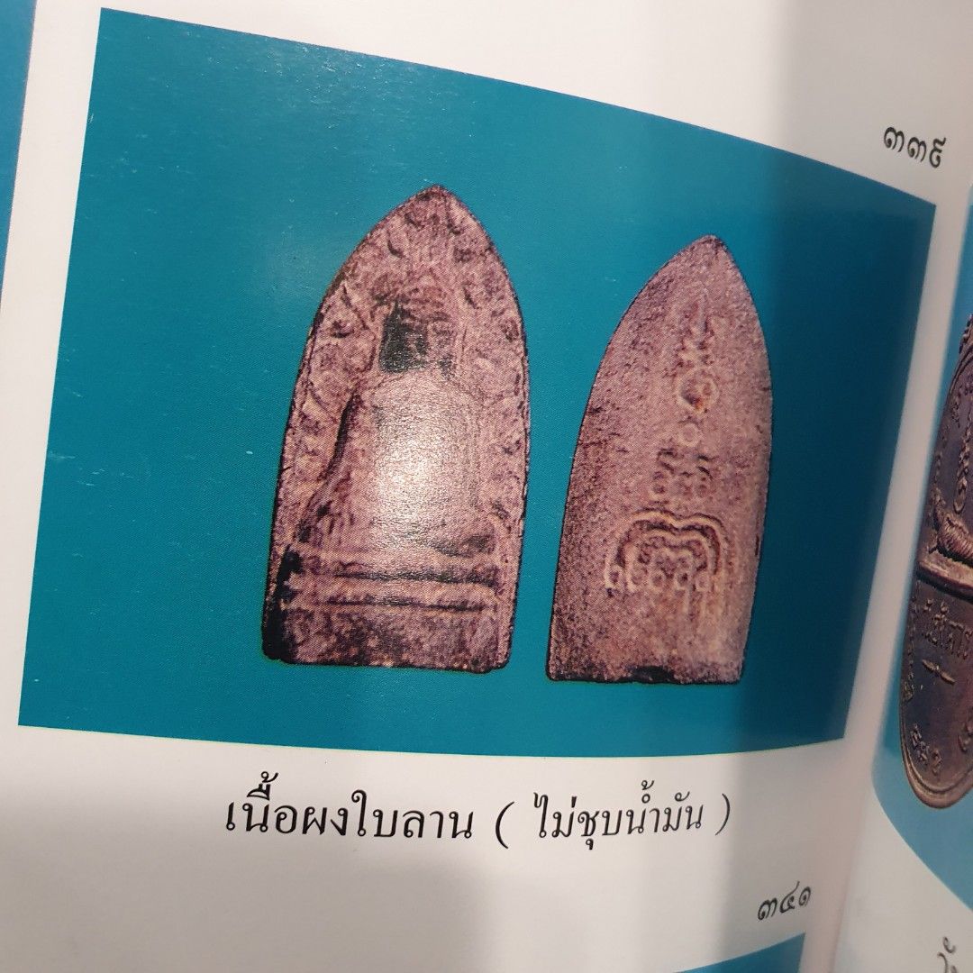 Lp Pae Phra Rod and Phra Pidta, Hobbies & Toys, Memorabilia ...