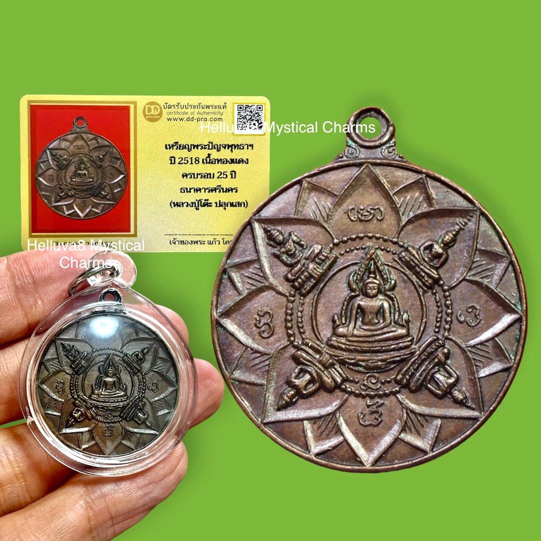 Below Cost! Lp Toh Wat Pradoochimplee Rian Phra PanJa Phuttha Mahamongkhon (25th Anniversary of ...