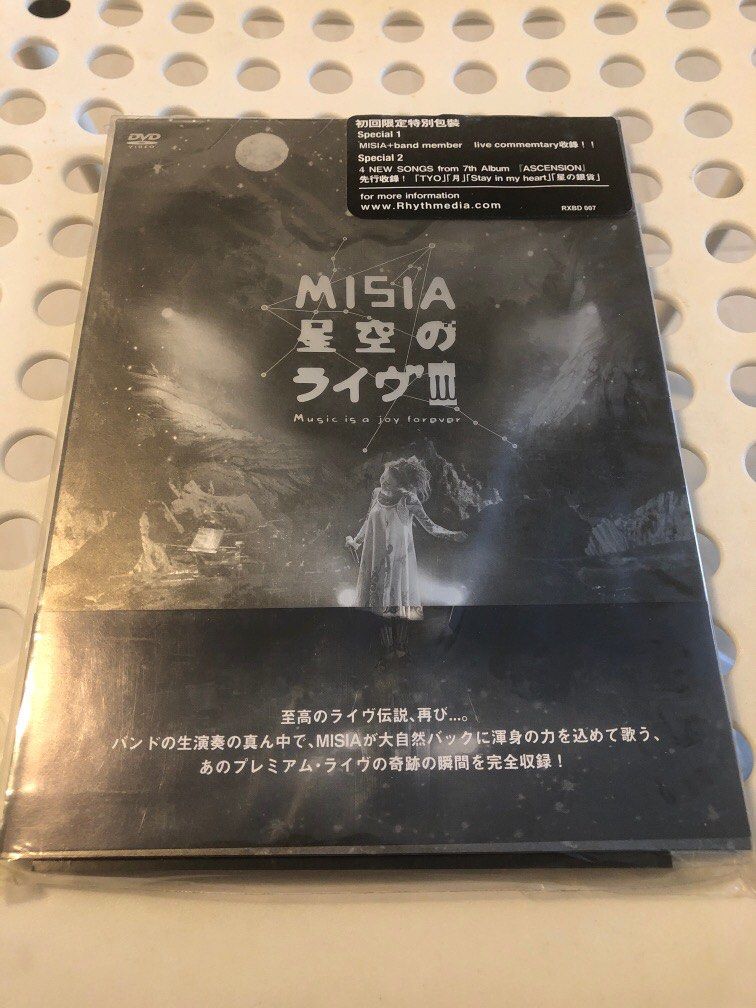 MISIA 星空 DVD 全新未開封, 興趣及遊戲, 音樂樂器 & 配件, 音樂與媒體 - CD 及 DVD - Carousell
