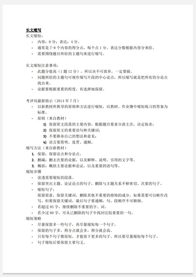 'O' Level Higher Chinese Revision Notes, Hobbies & Toys, Books ...