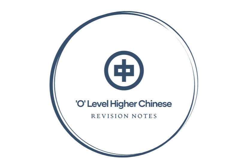 'O' Level Higher Chinese Revision Notes, Hobbies & Toys, Books ...