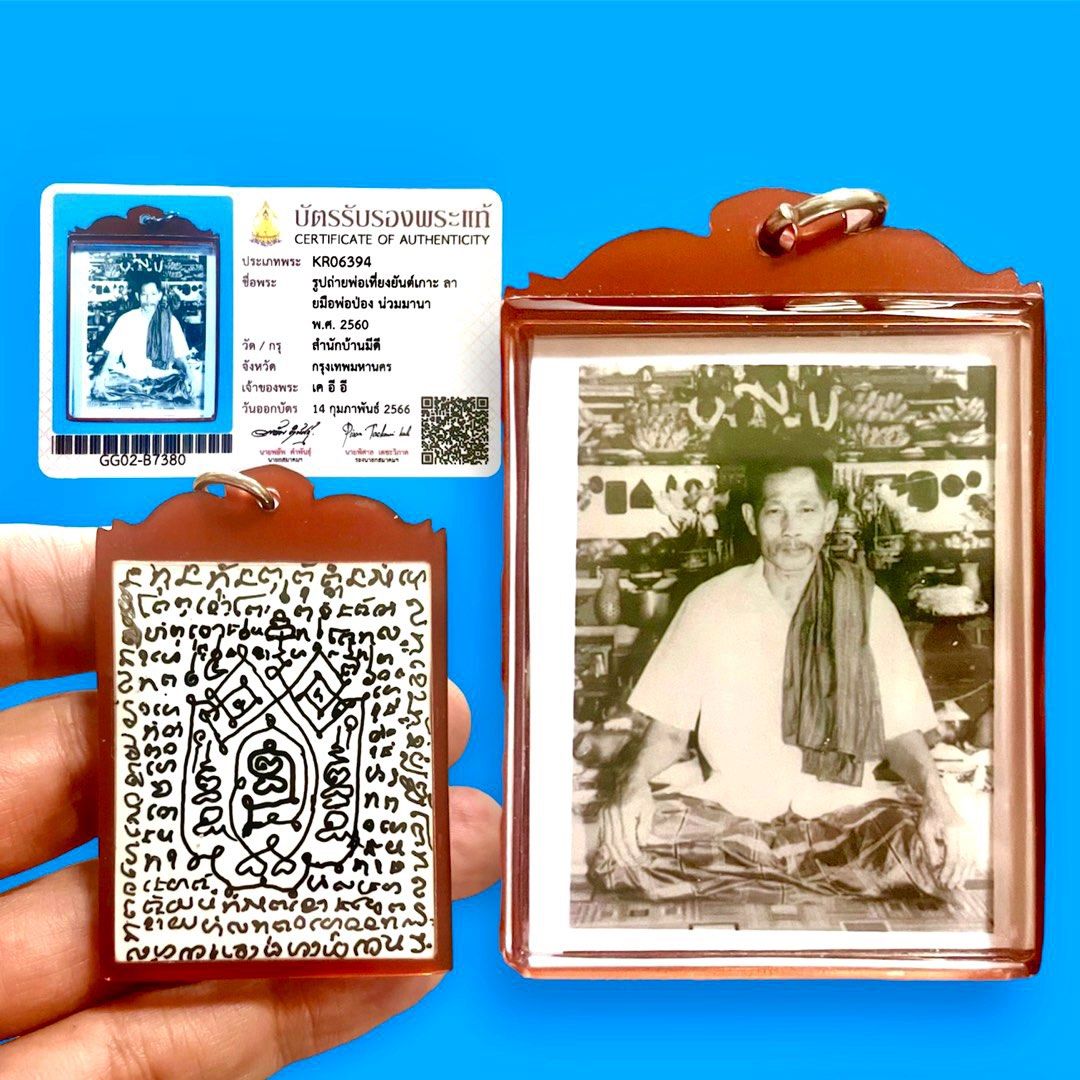 Phor Thiang Roop Tai, Yant Kot Phor Pong Nuam MaNa, Samnak Bann Mee Dee ...