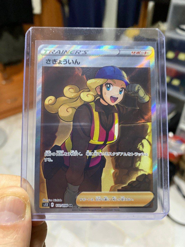 Pokemon TCG Worker Paradigm Trigger, Hobbies & Toys, Toys & Games on ...