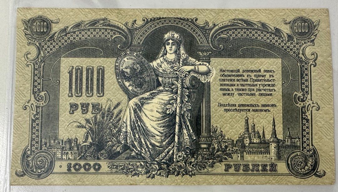 RUSSIAN EMPIRE 1000 RUBLE 1919 #CollectorsSpecial, Hobbies & Toys ...
