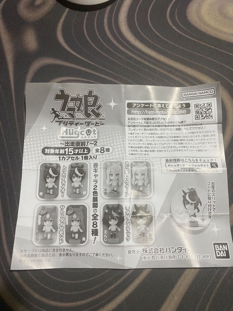 Uma Musume Gashapon/Gachapon Hugcot, Toys & Collectibles, Mainan di Carousell