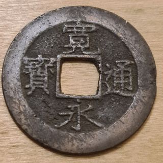 1740 Japan Kanei Tsuho Gen Takatsu Mint 1 Mon Coin, Hobbies & Toys ...