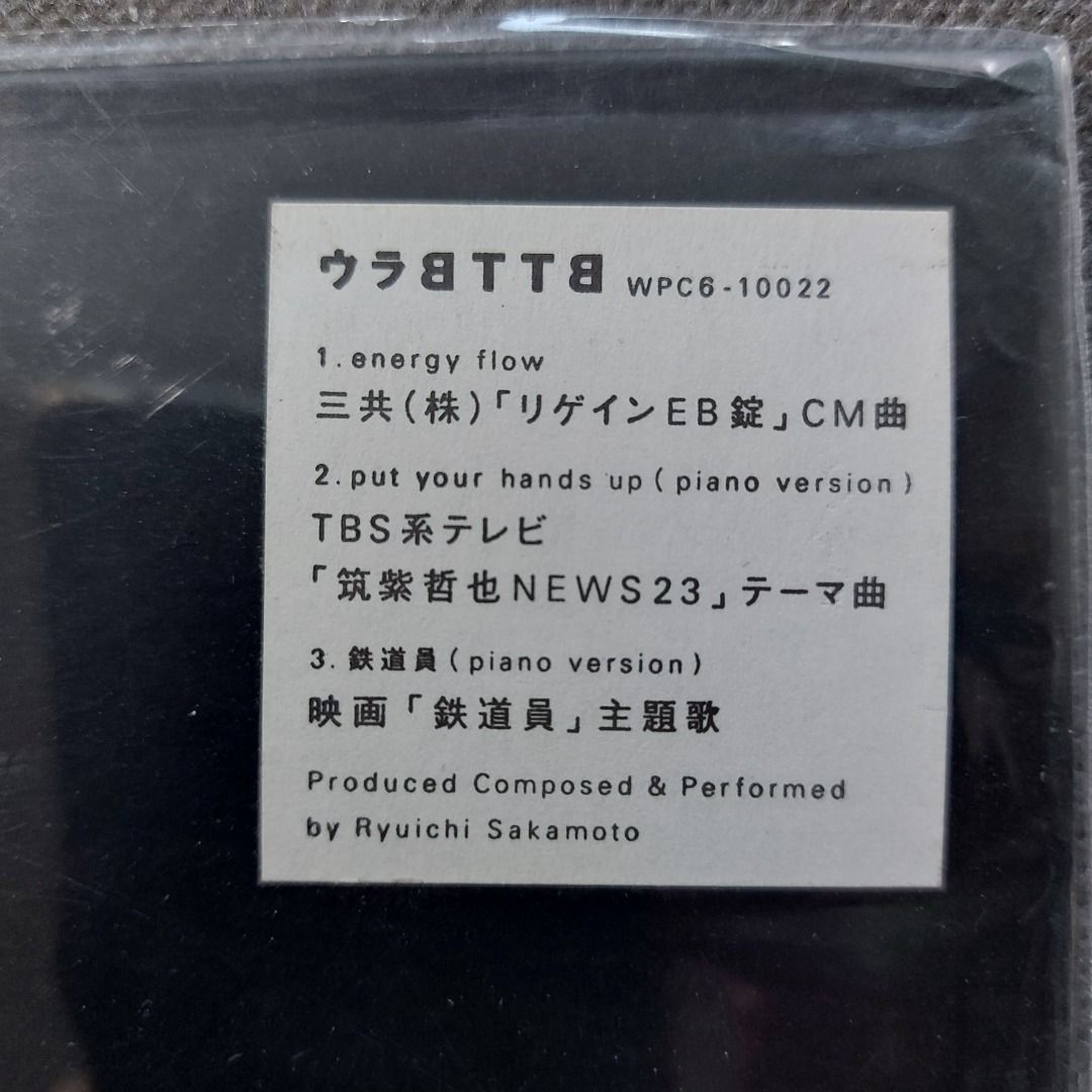 坂本龍一 ryuichi sakamoto - BTTB 精選 CD singLe (99年 日本紙套版, 側帶附, 1400yen) 鉄道員 ...