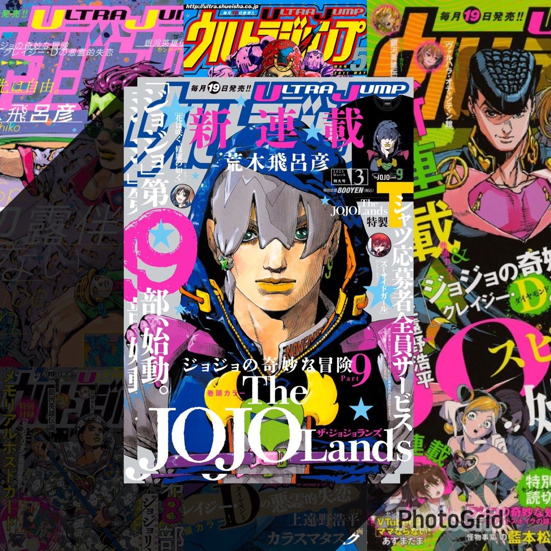 【再版代訂】 ULTRA JUMP ウルトラジャンプ 3月特大号 The JOJOLands, 興趣及遊戲, 書本 & 文具, 漫畫 ...