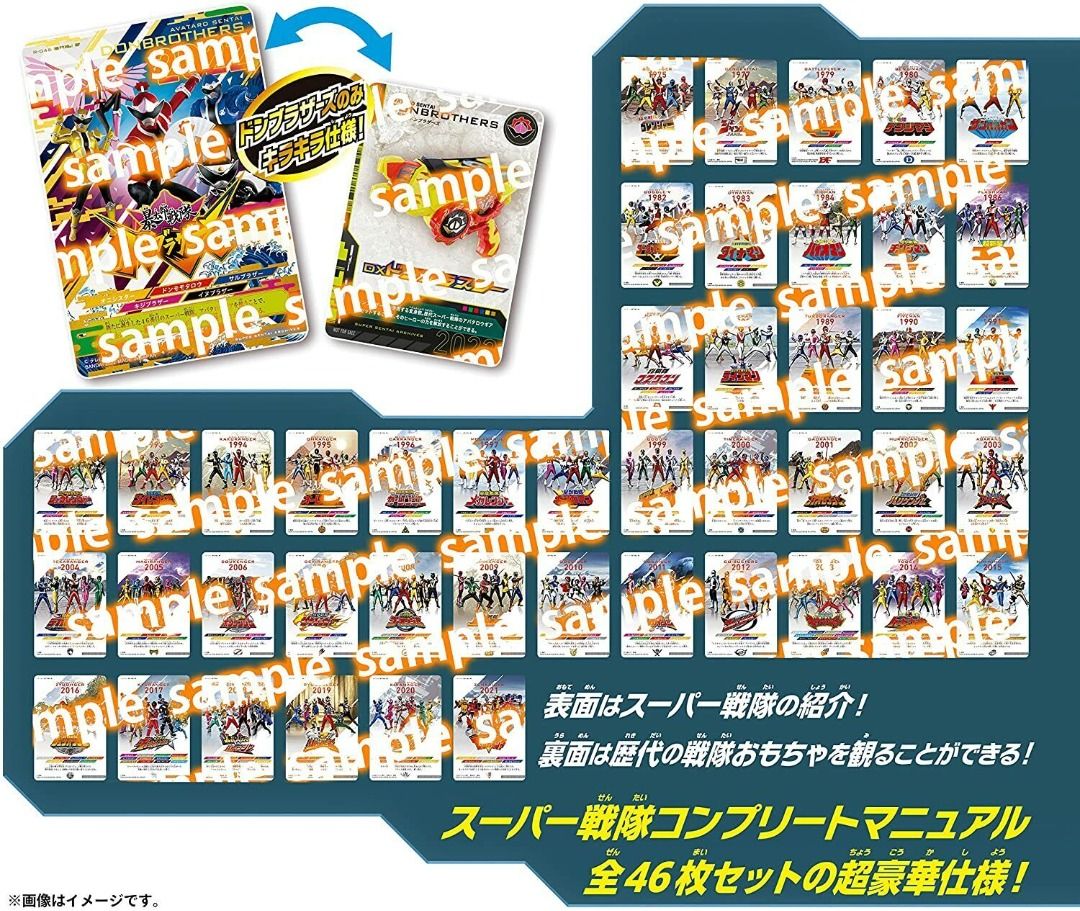 Bandai Super Sentai Complete Manual Cards All 46 Types Set Donbrothers ...