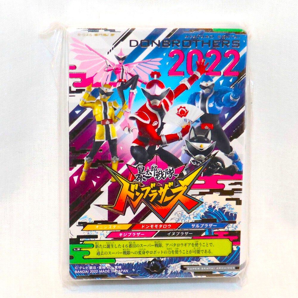 Bandai Super Sentai Complete Manual Cards All 46 Types Set Donbrothers ...