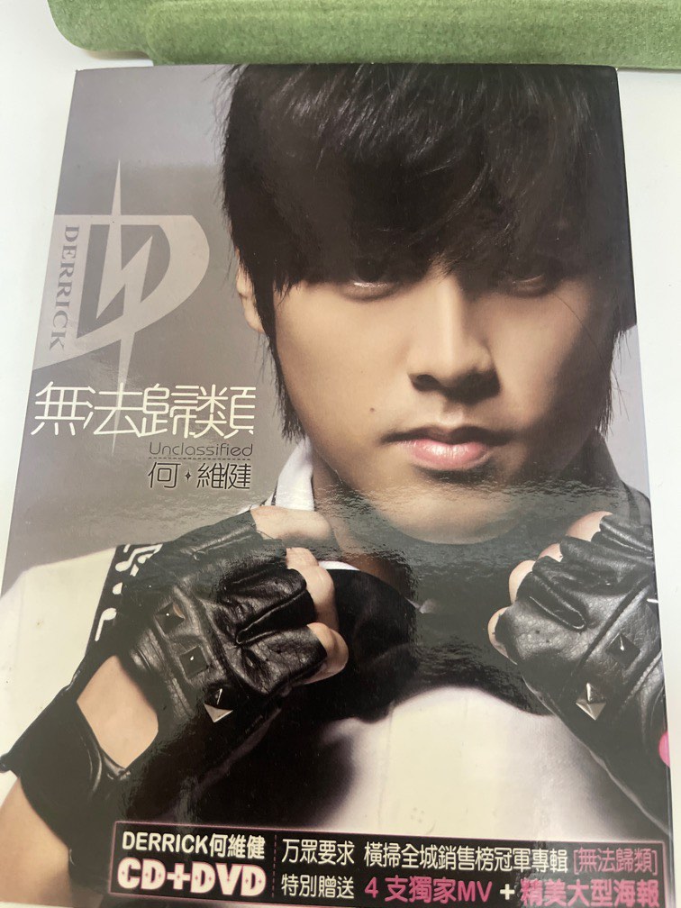 Derrick Ho - Unclassified, Hobbies & Toys, Music & Media, CDs & DVDs on ...
