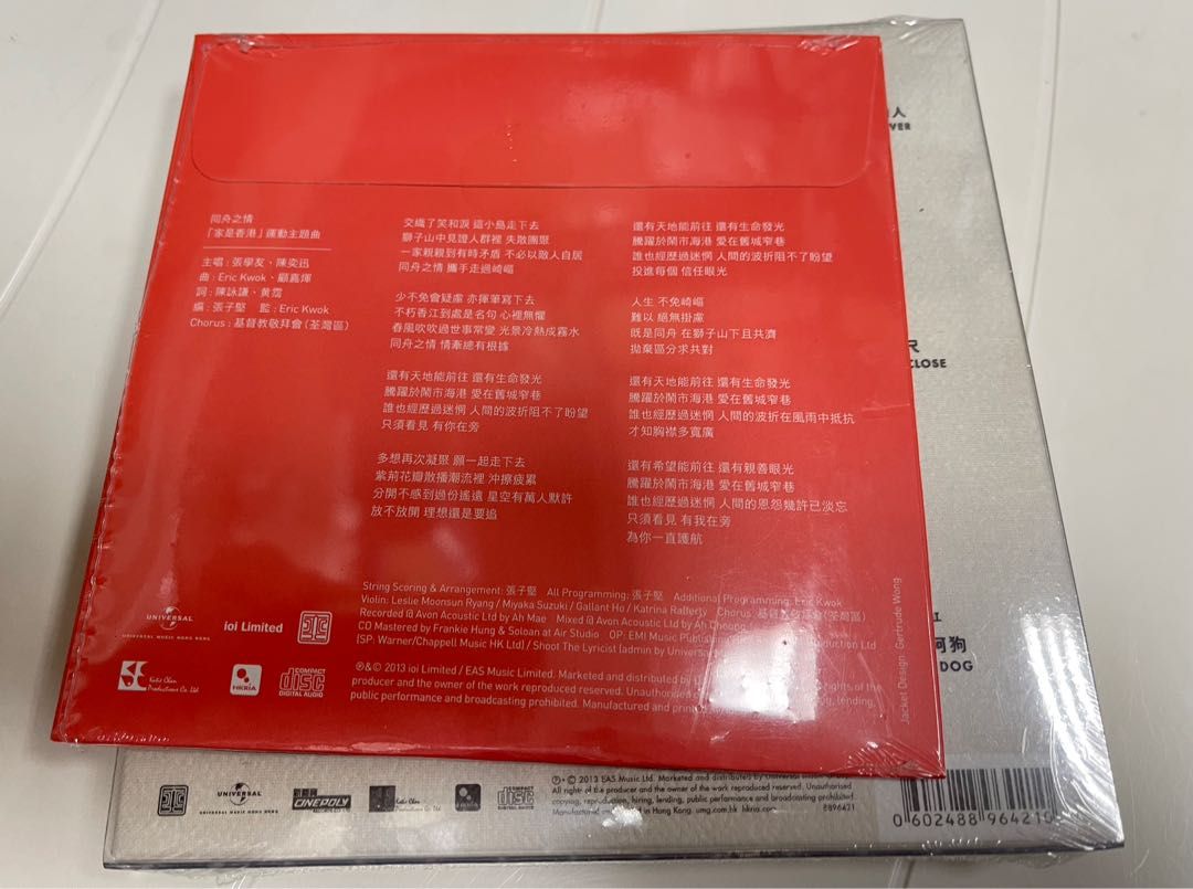 Eason 陳奕迅 The Key (CD + Bonus CD 同舟之情) 絕版全新未拆封 完美品 *代友出售, 興趣及遊戲, 音樂樂器 ...