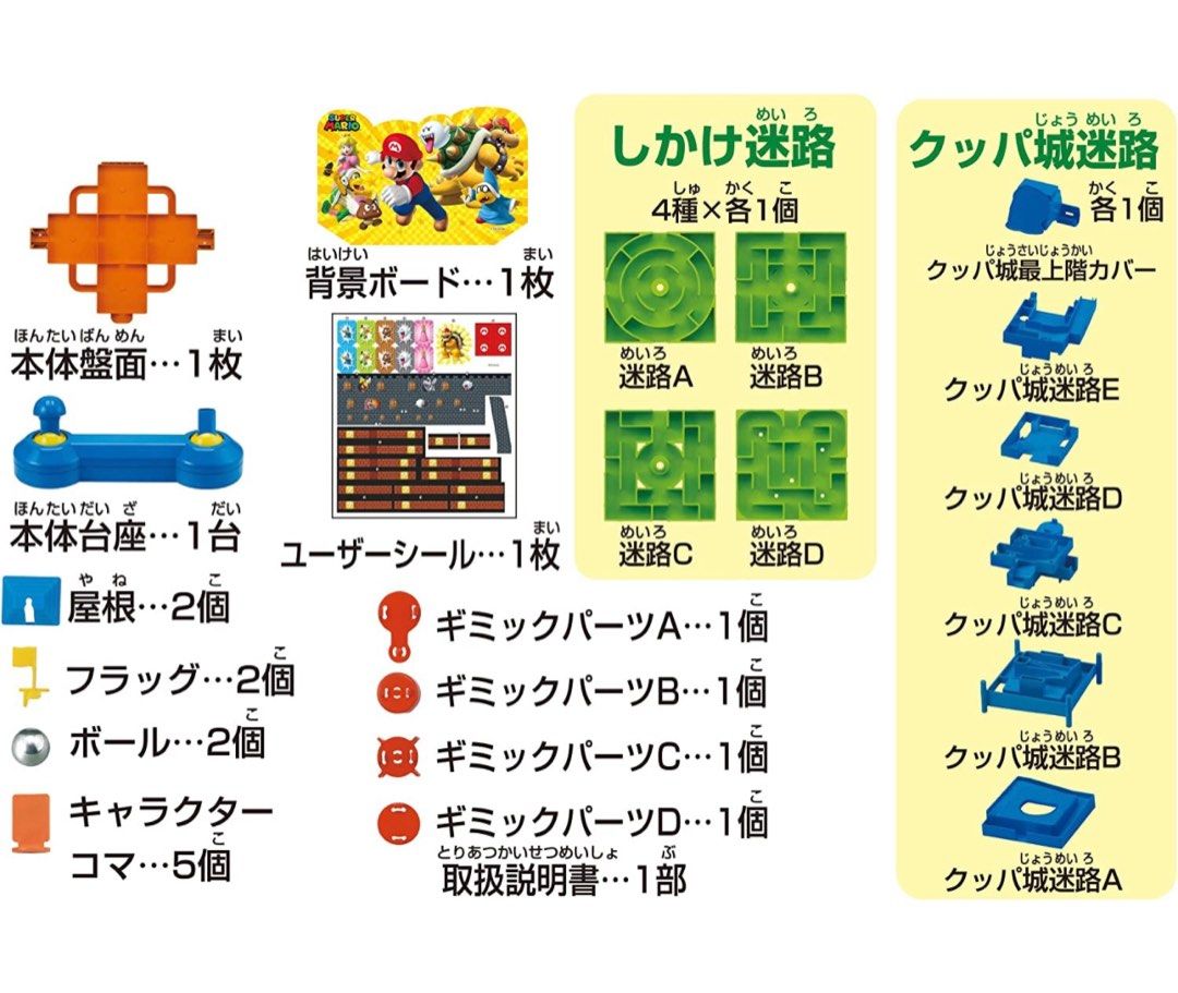Epoch Super Mario Maze Game DX Princess Peach and 5 Labyrinths ...