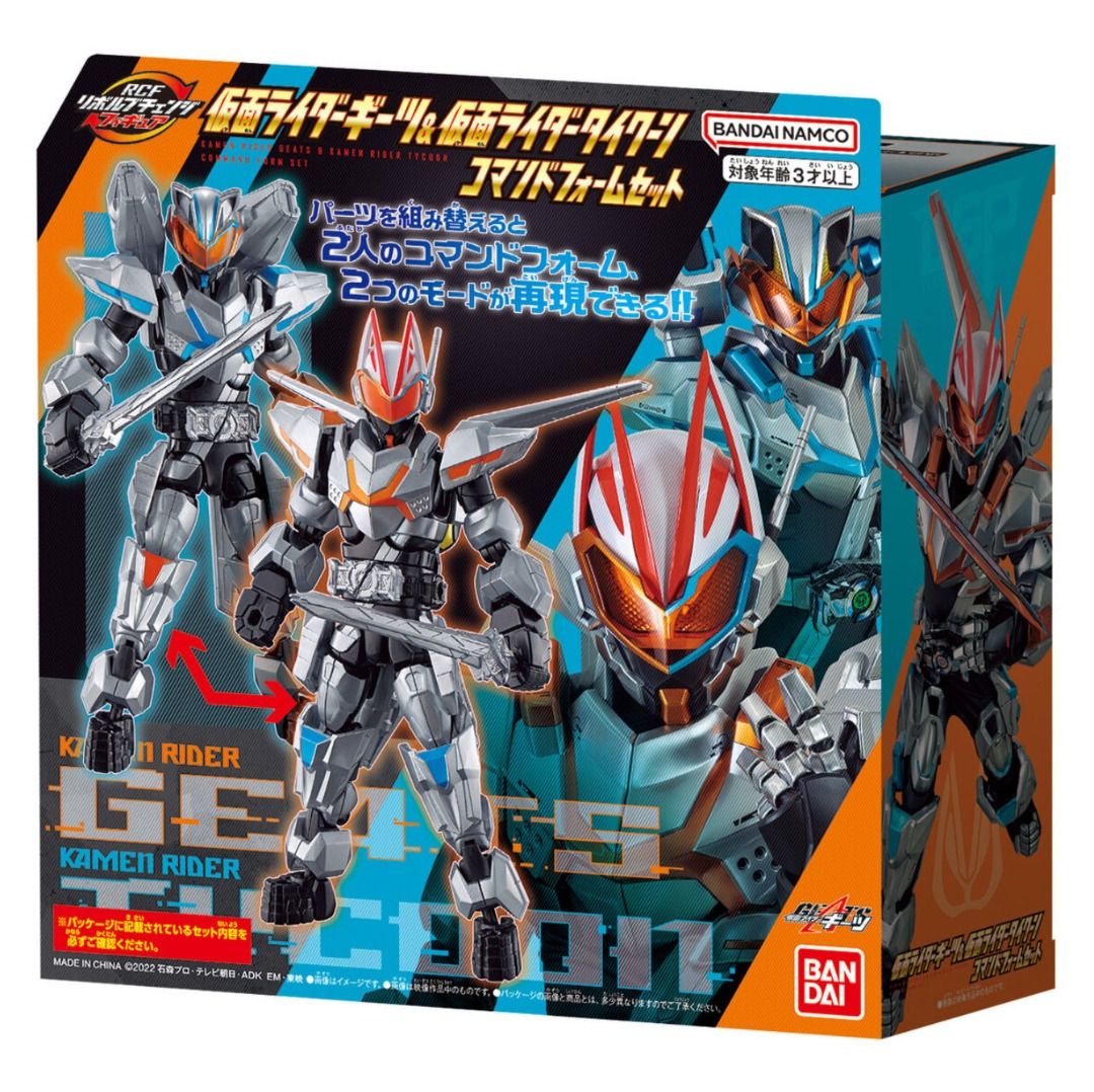 Kamen Rider Geats & Kamen Rider Tycoon Command Form RCF Figure Set ...