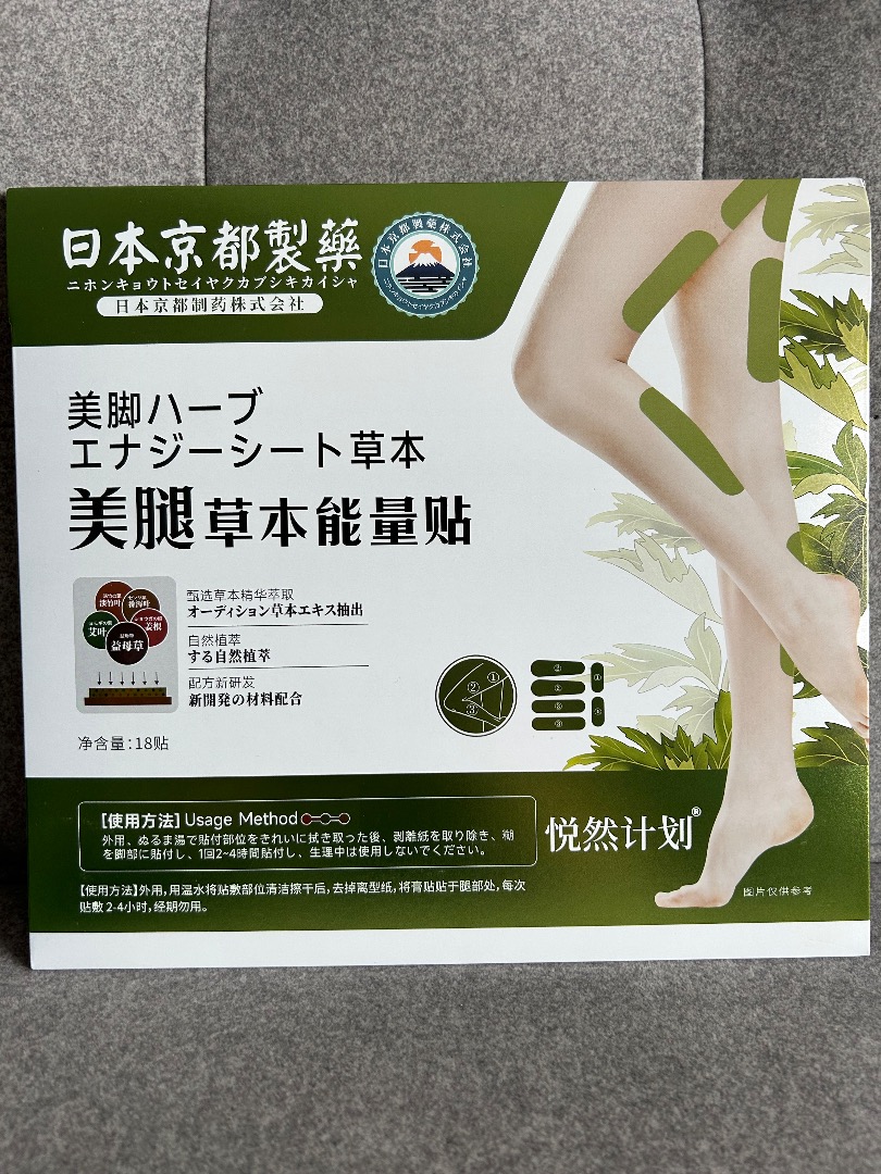 Leg Patch, Beauty & Personal Care, Bath & Body, Body Care on Carousell