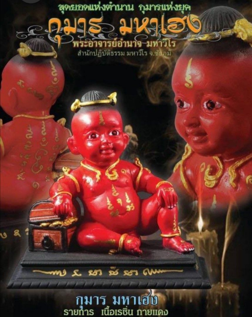LP Amnard - Kuman Thong Maha Heng / BE 2562, Hobbies & Toys ...