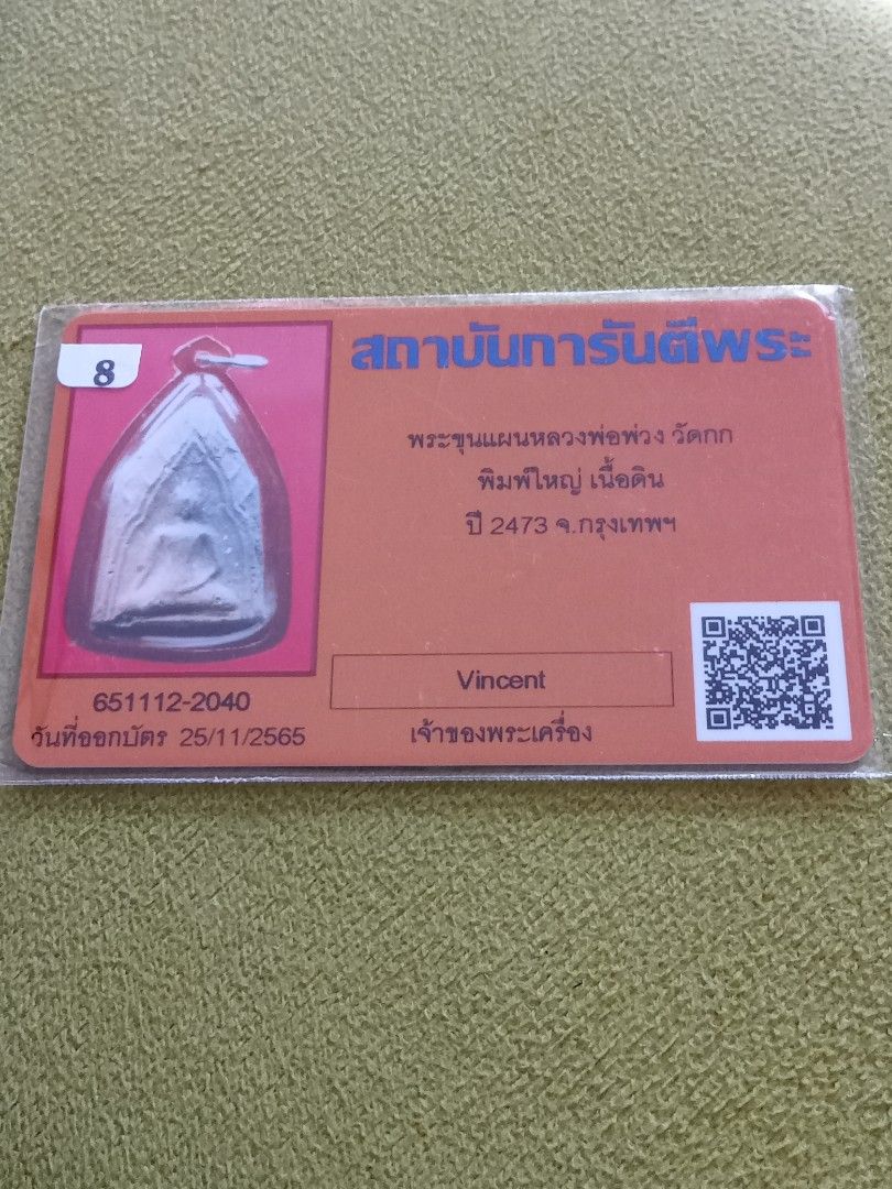 Lp Puang, Hobbies & Toys, Collectibles & Memorabilia, Religious Items ...
