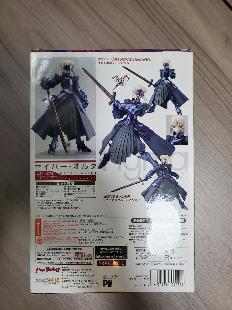 Max Factory Fate/stay night Figma 072 Saber Alter 命運守護夜 (FSN, UBW ...