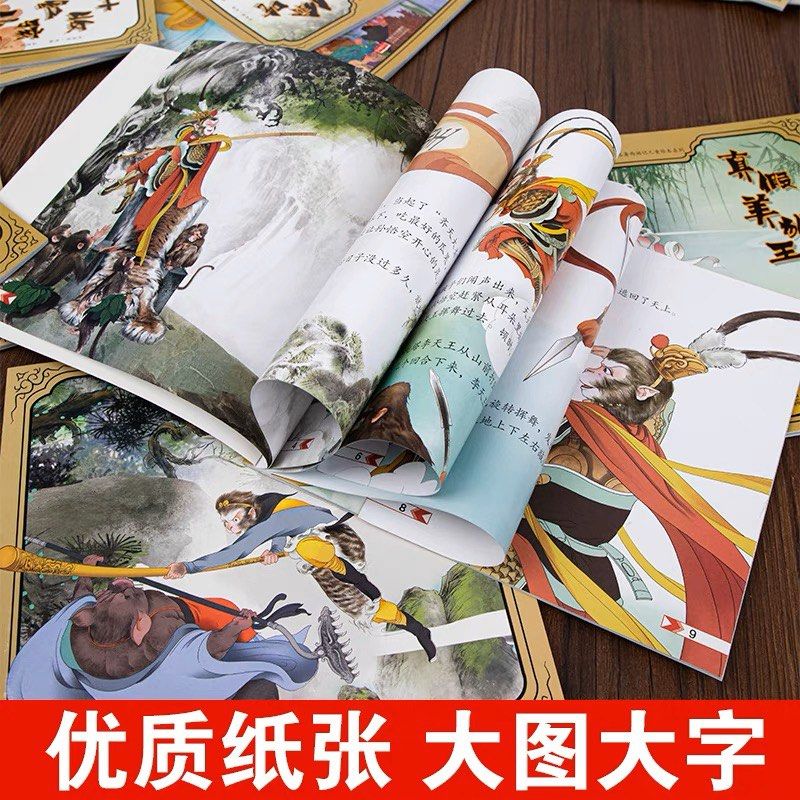 Monkey King Monkey King Sun Wukong Book, Hobbies & Toys, Books ...