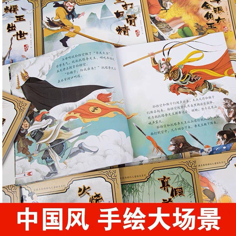Monkey King Monkey King Sun Wukong Book, Hobbies & Toys, Books ...