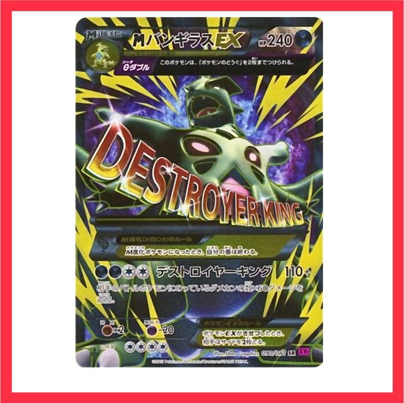 Pokemon Card Mega Tyranitar EX SR, Hobbies & Toys, Toys & Games on Carousell