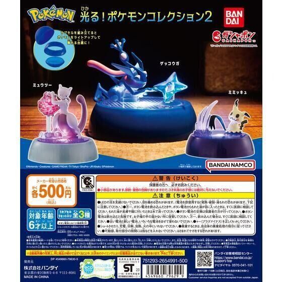 Pokemon Gacha Series Pokemon Lighted Figure Collection vol.2 3pcs set ...