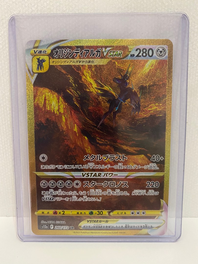 Pokémon VSU Dialga gold, Hobbies & Toys, Toys & Games on Carousell