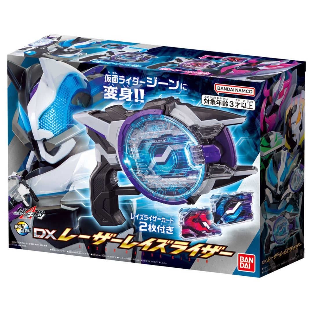 DX Laser Raise Riser Kamen Rider Geats, Hobbies & Toys, Toys & Games on Carousell
