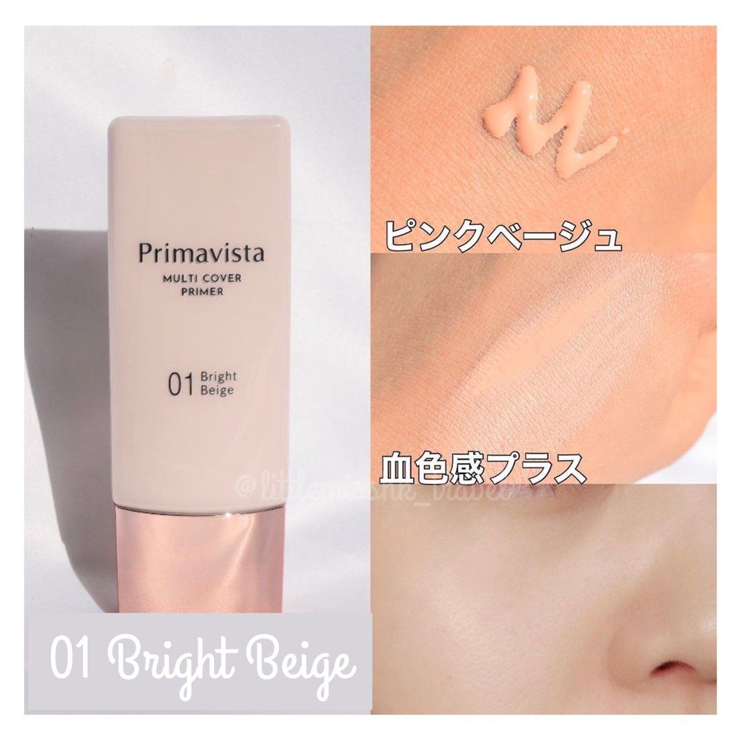 (預訂)日本Sofina Primavista Multi Cover Primer, 美容＆個人護理, 健康及美容 - 皮膚護理, 化妝品 - Carousell