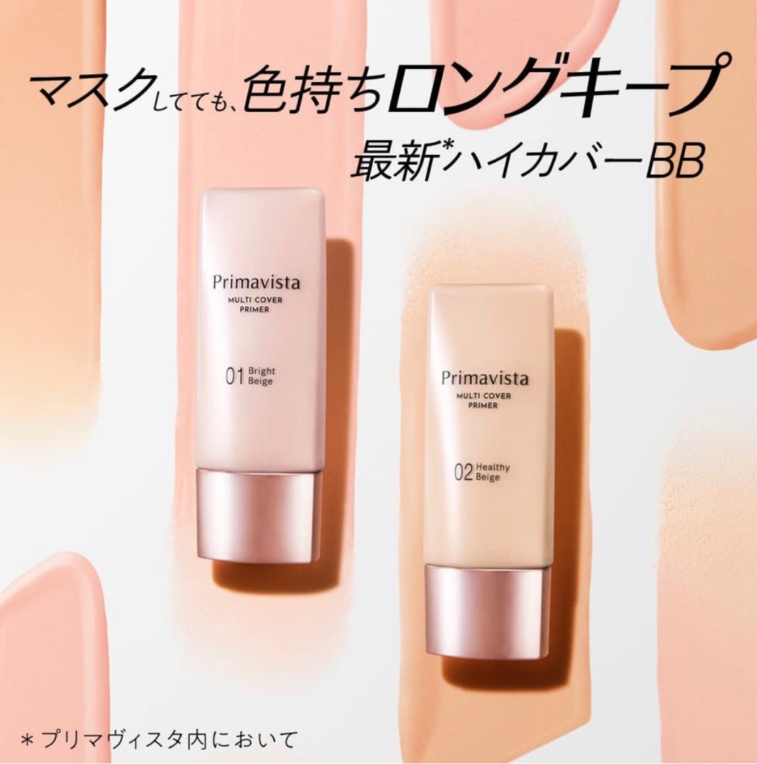 (預訂)日本Sofina Primavista Multi Cover Primer, 美容＆個人護理, 健康及美容 - 皮膚護理, 化妝品 ...