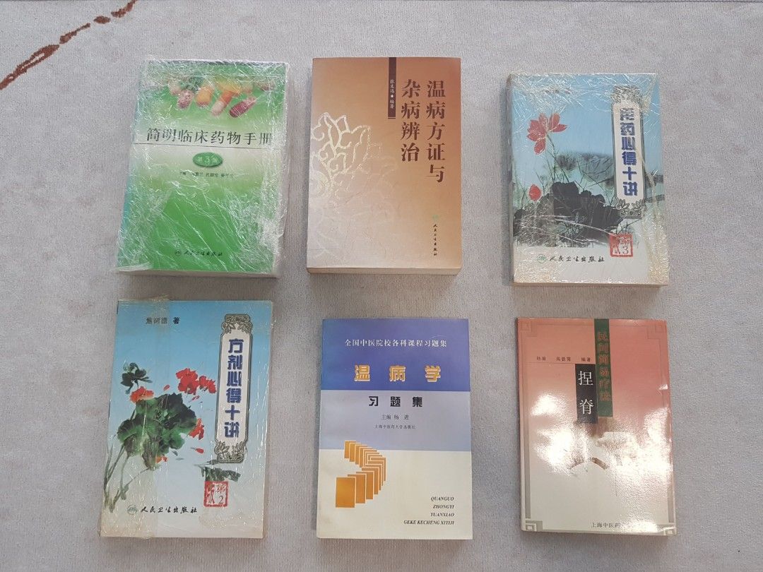 TCM books, Hobbies & Toys, Books & Magazines, Textbooks on Carousell