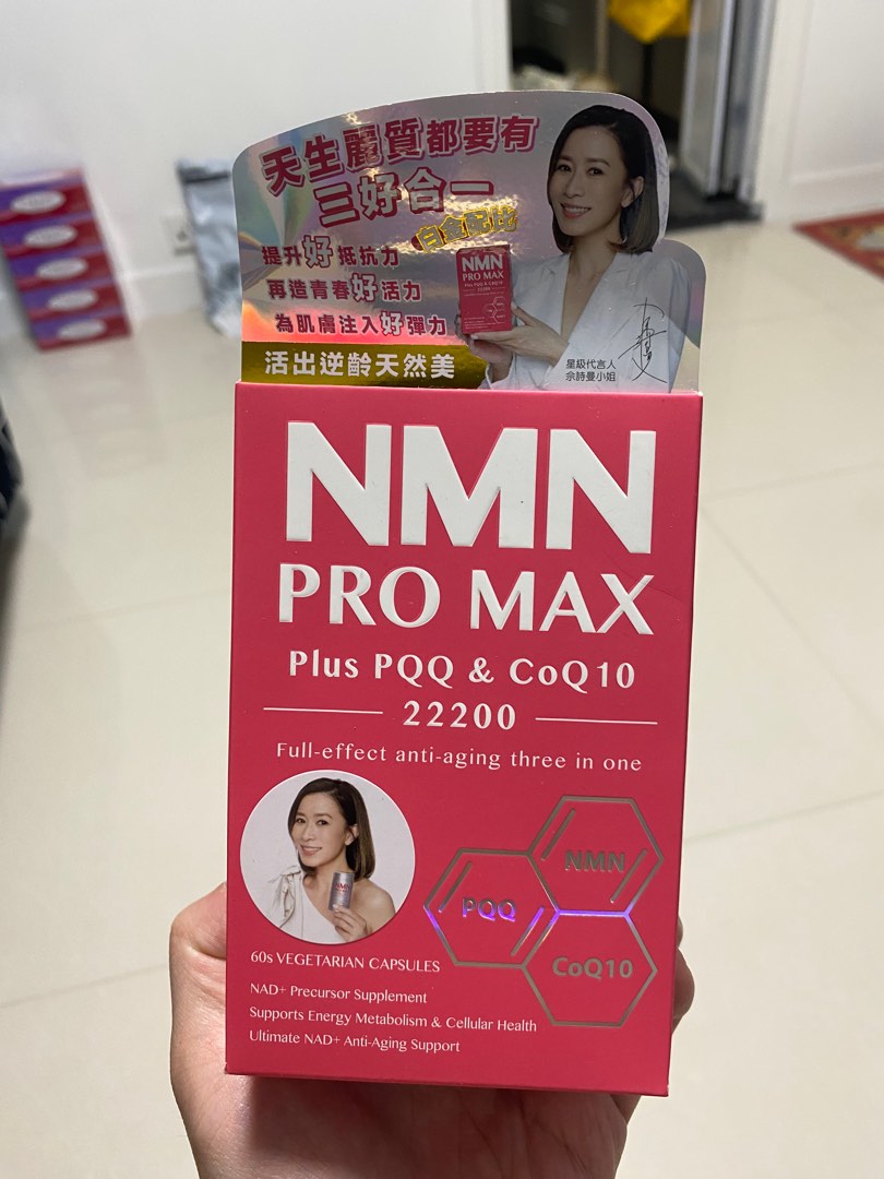 康活健全效逆齡三合一 NMN PRO MAX 22200 Plus PQQ & CoQ10, 健康及營養食用品, 健康補充品, 健康補充品 - 維他命及補充品 - Carousell