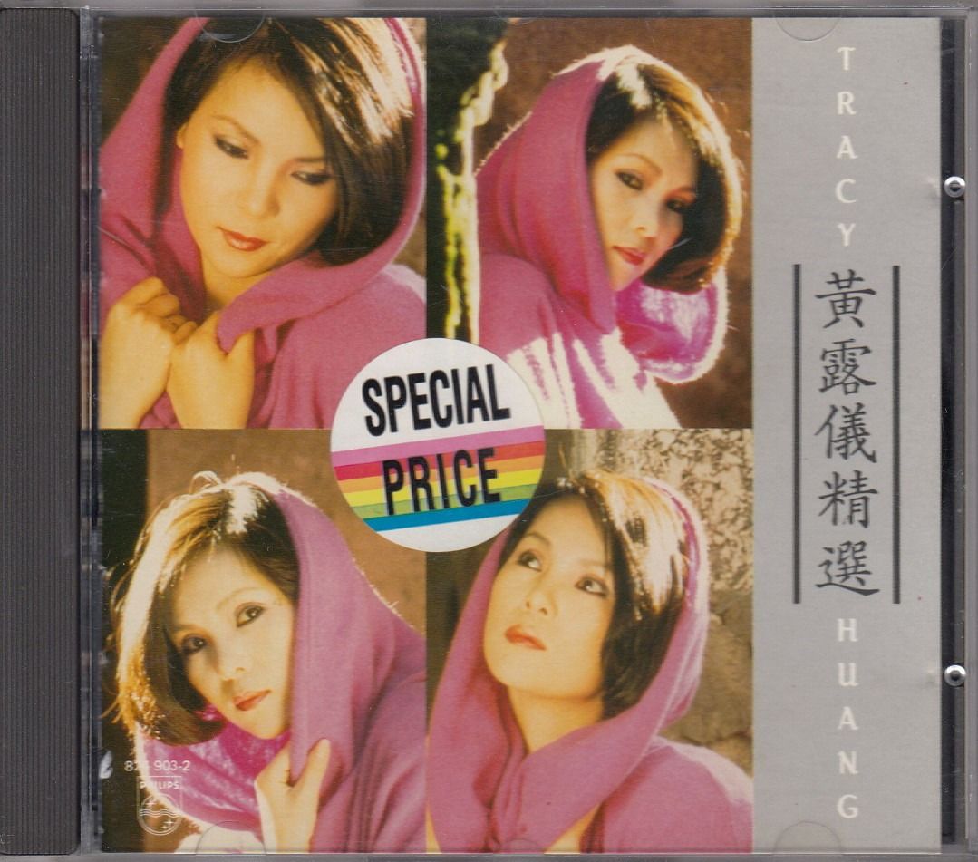 黄露仪(黄莺莺) Tracy Huang: 1985 CD (T113-01韩国版), Hobbies & Toys, Music & Media, CDs & DVDs on Carousell