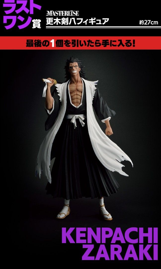 Bleach Thousand Year Blood War Warfare Ichiban Kuji OP 1 Last One Prize ...