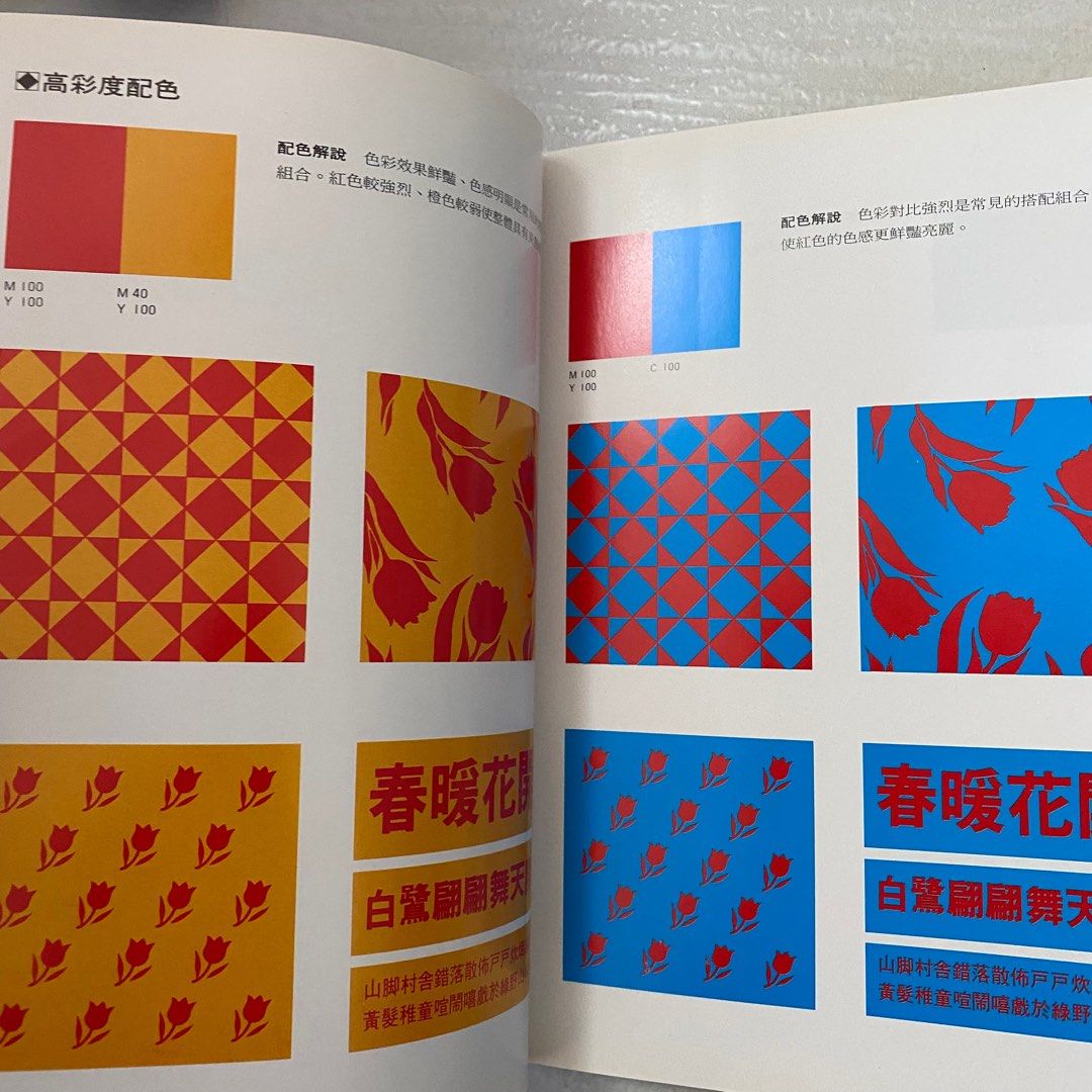 Book colour matching in design, 興趣及遊戲, 手作＆自家設計, 文具及工藝 - 畫作及印刷品 - Carousell
