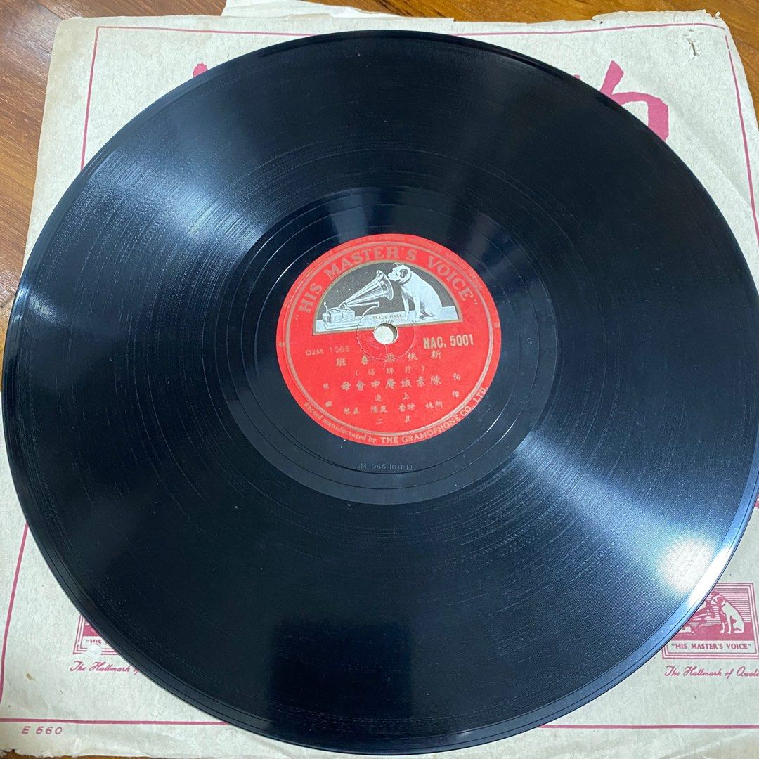 His Masters Voice Chinese 78 RPM - OJM 1064 NAC, 5001 , Hobbies & Toys ...